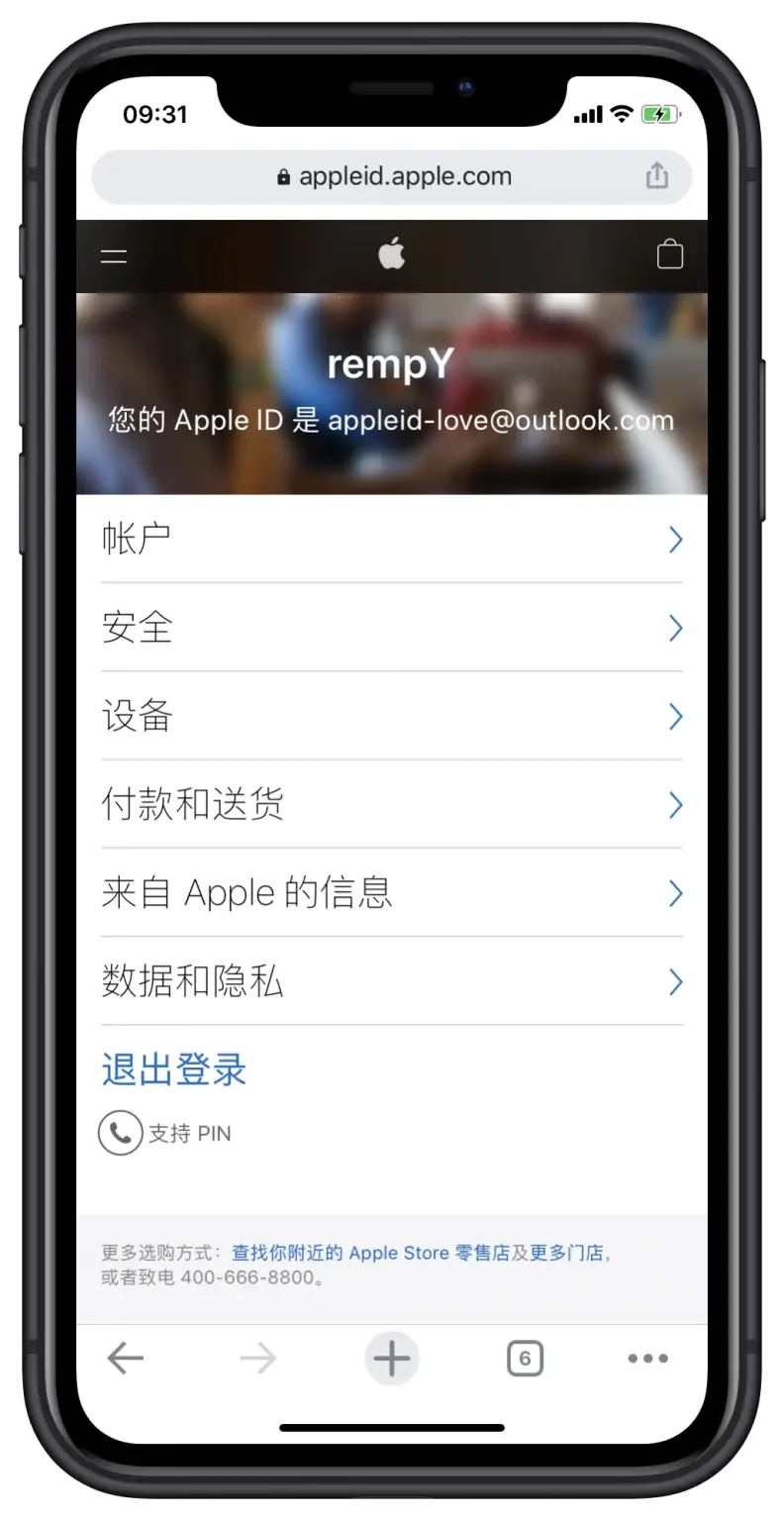 2020年最新苹果外区Apple ID注册教程_吾爱苹果账号网