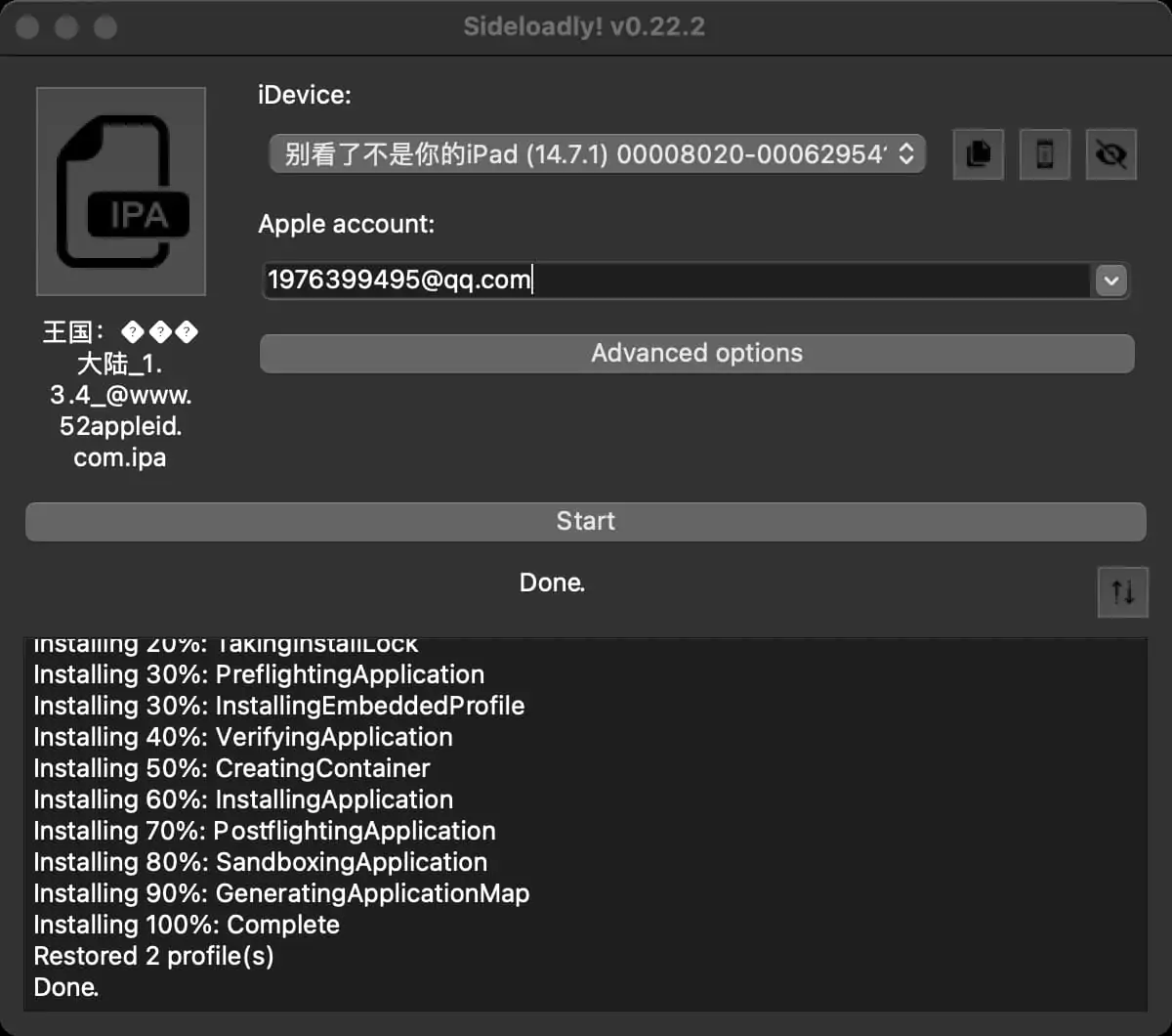 Sideloadly安装IPA教程-吾爱苹果账号网